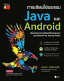 PHP-Java-Android-Swift-iOS-Python-JavaScript